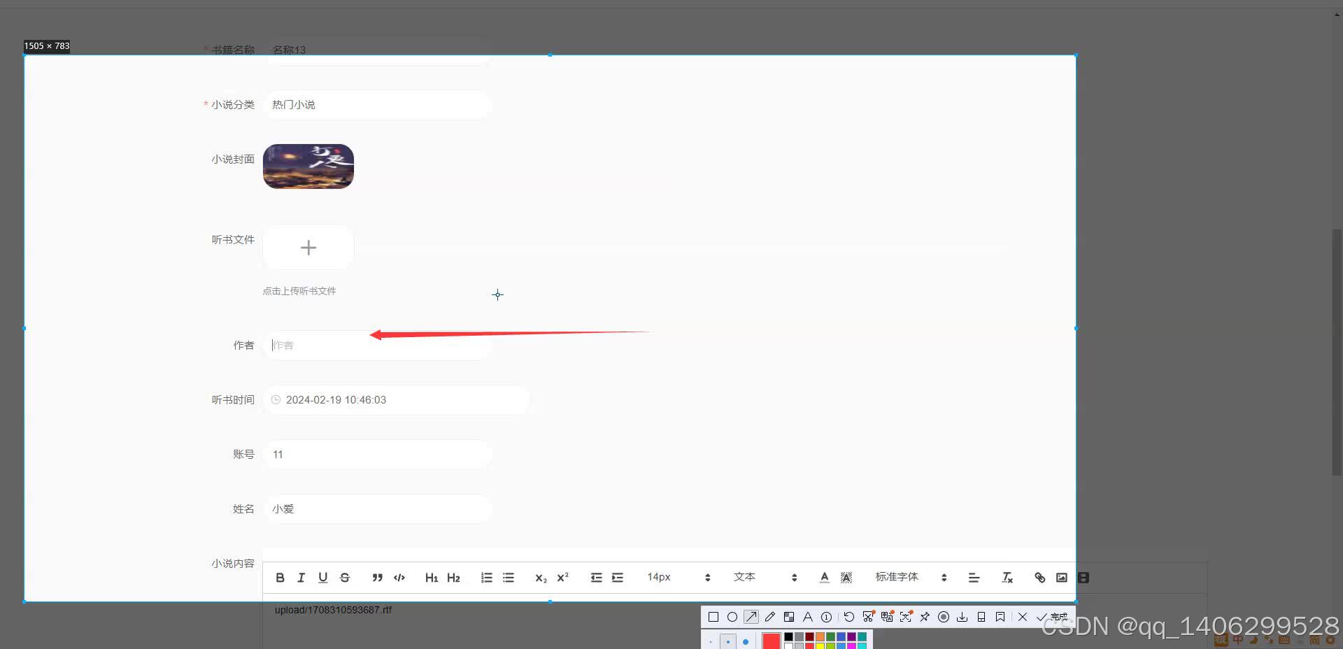 基于php的在线小说阅读平台源码phpvue部署文档讲解等基于php的电子书阅读系统 Csdn博客