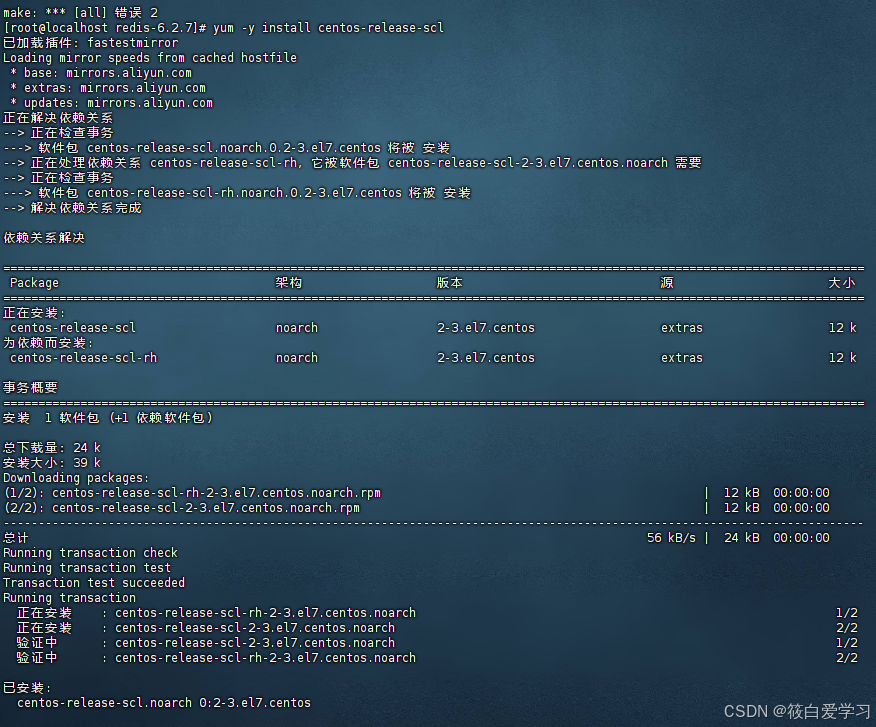 Redis自学之路—安装与配置（一）_redis6.2.5安装配置-CSDN博客