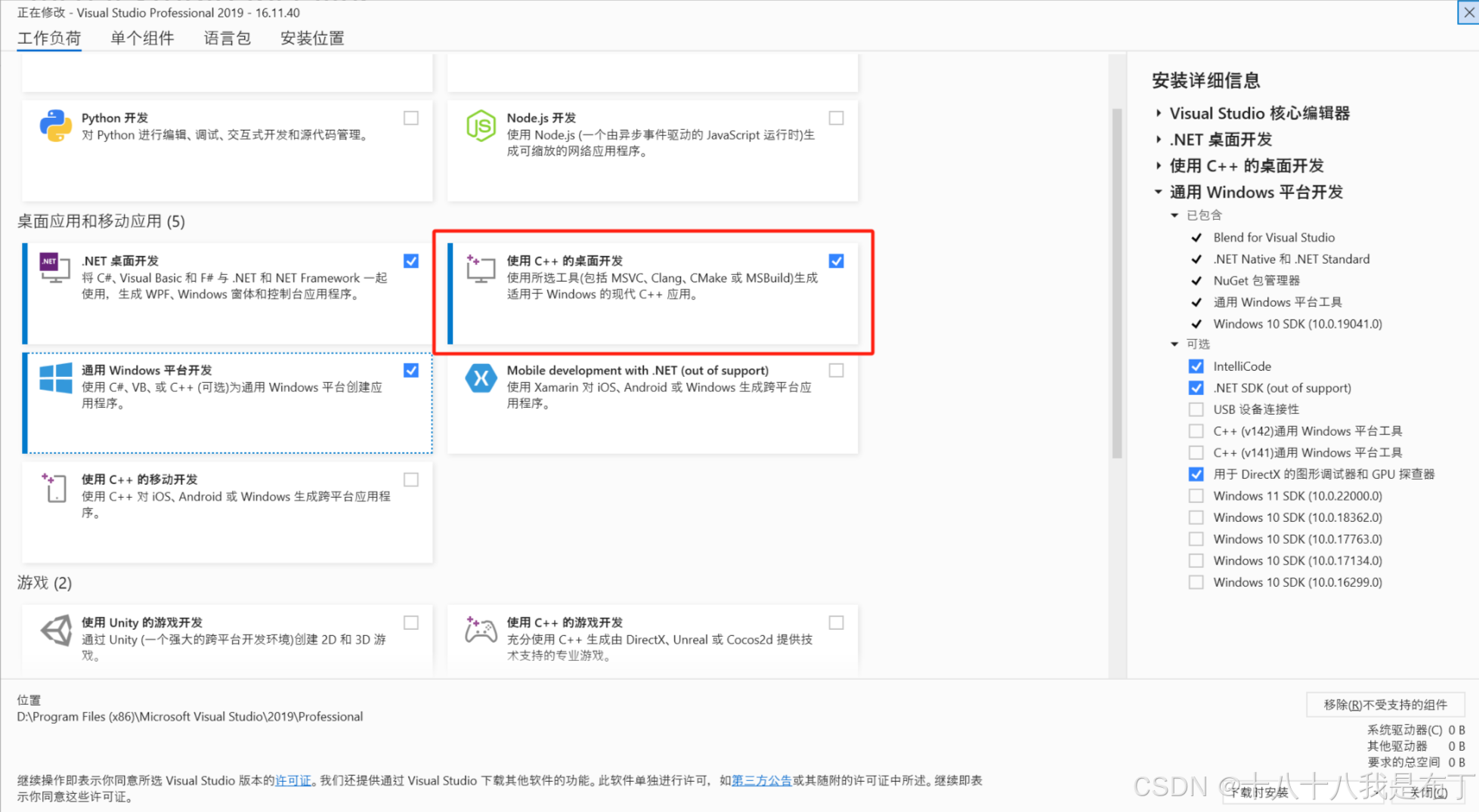 Windows环境下安装FastDDS_fastdds windows安装-CSDN博客