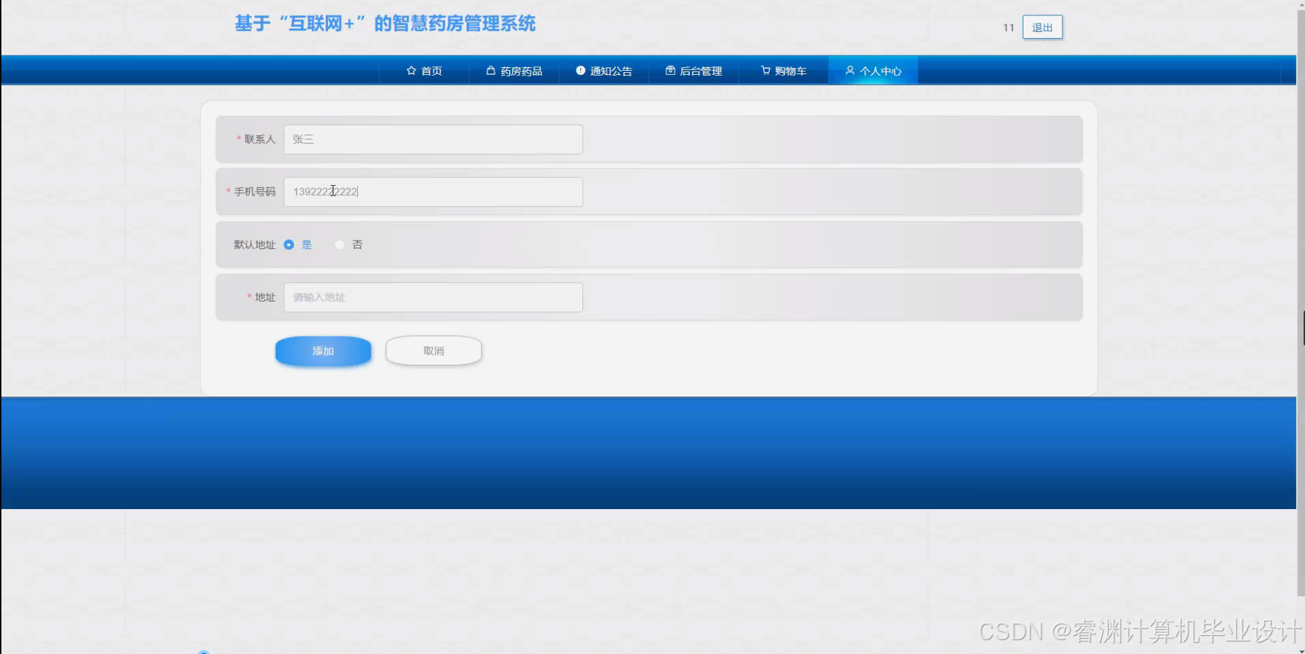 开题flask框架基于 互联网”的智慧药房管理系统(程序论文python)基于 互联网”医院智慧药房管理研究硕论 Csdn博客