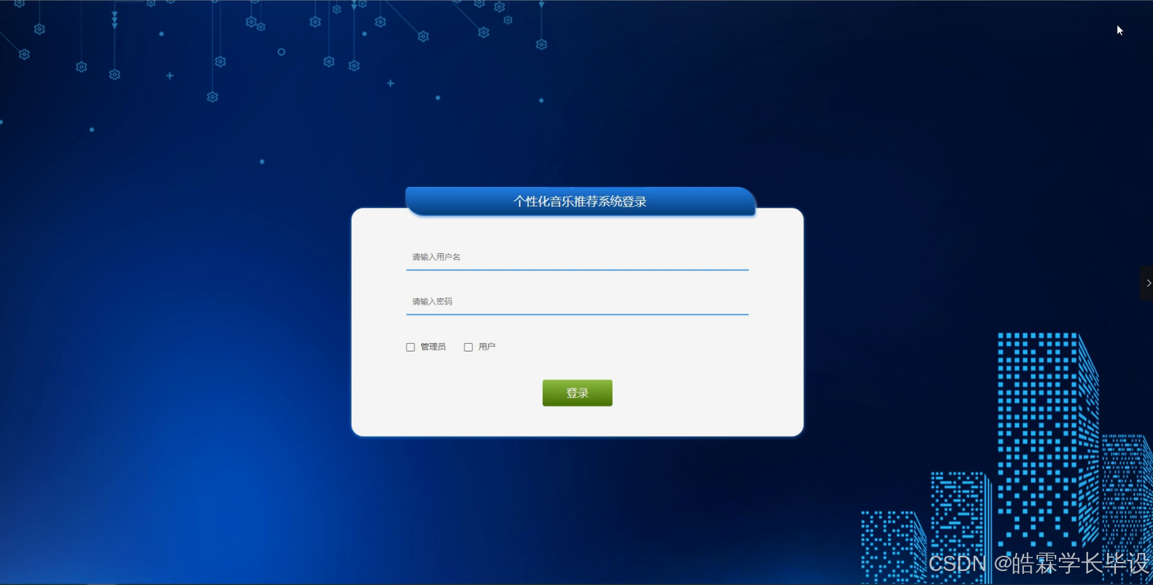 Pythonflask计算机毕业设计个性化音乐推荐系统（程序开题论文） Csdn博客