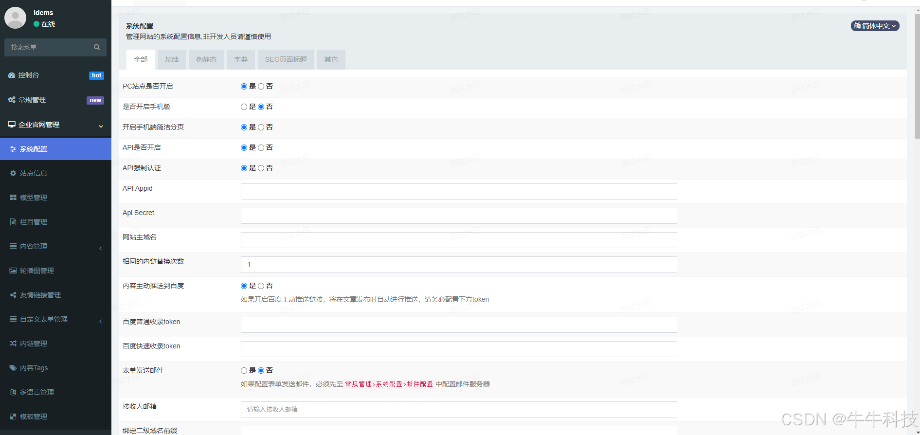 ThinkPHP+Uniapp开发的企业网站管理系统源码_thinkphp企业网站-CSDN博客