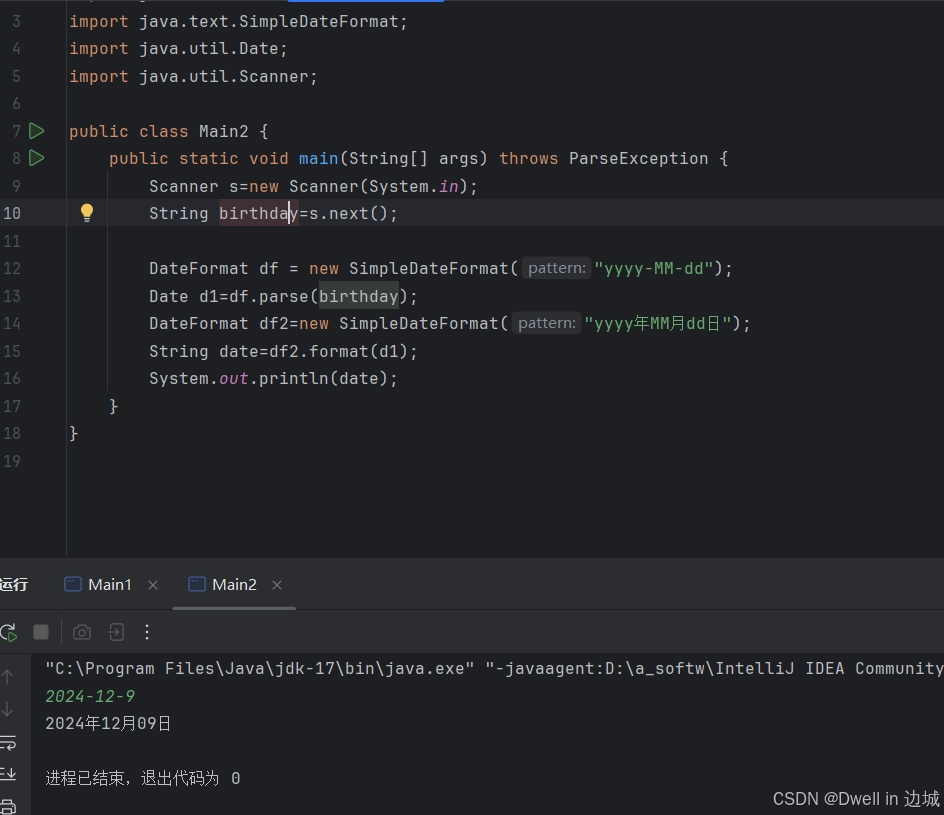 Java日期格式-CSDN博客