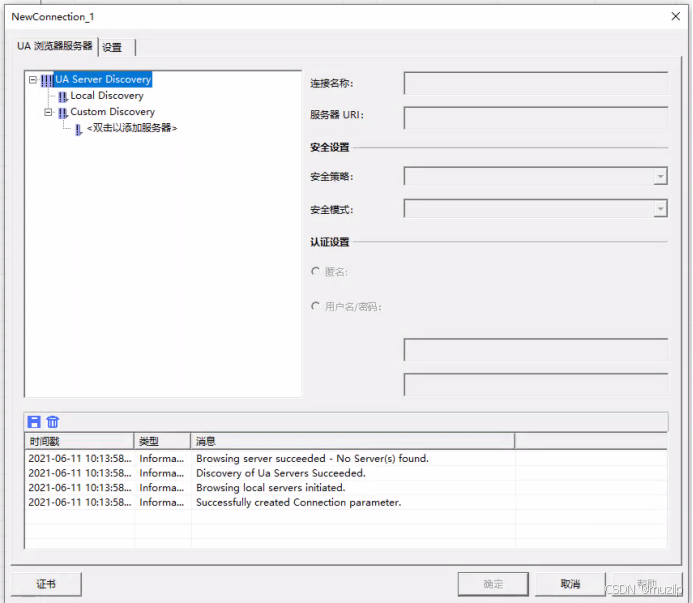 Wincc OPC通信设置步骤_wincc opc ua服务器设置-CSDN博客