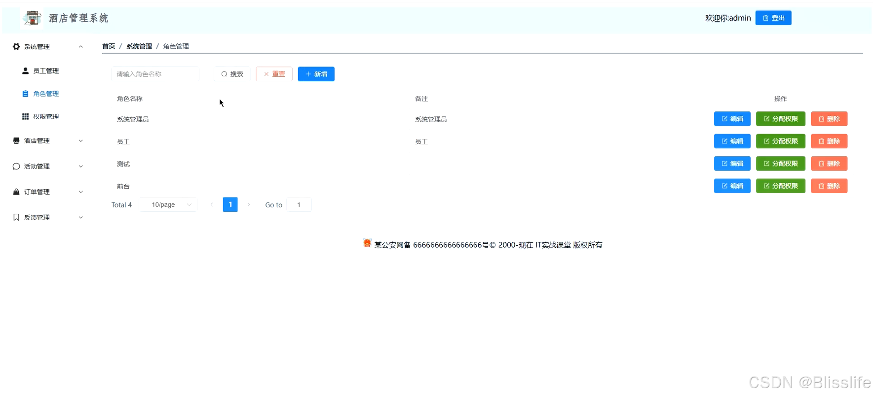 项目系统：基于springboot酒店预订小程序含后台管理系统（springbootvuemysql） Csdn博客