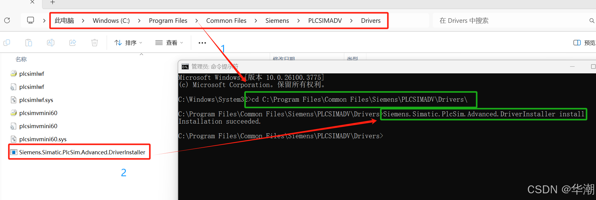 西门子 S7-PLCSIM Advanced V6.0安装报1603 - Exit code means: Installation failed (InstallFailure) 解决办法 ...