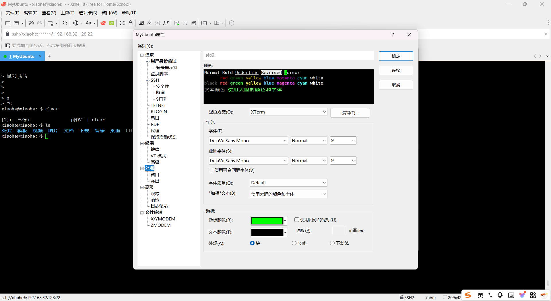 Xshell远程连接Ubuntu 24.04.2 LTS虚拟机：新手也能轻松上手的超详细教程_ubuntu xshell-CSDN博客