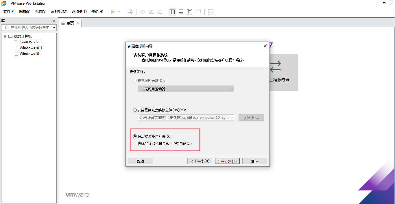 Linux(一)——VMware虚拟机中安装Centos7（超详细保姆教程，包含网络配置、Xshell连接）_vmware虚拟机安装centos7-CSDN博客