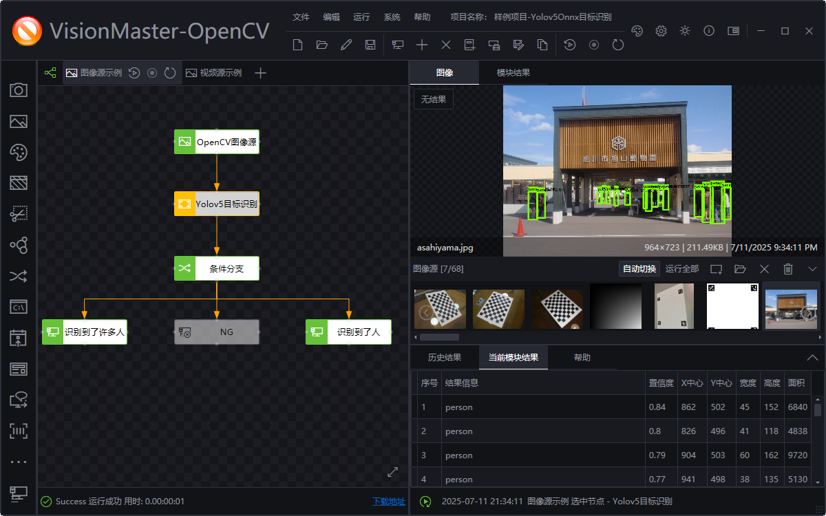 【项目】Vision Master OpenCV 2.0 发行说明_wpf-visionmasteropencv2.0-CSDN博客