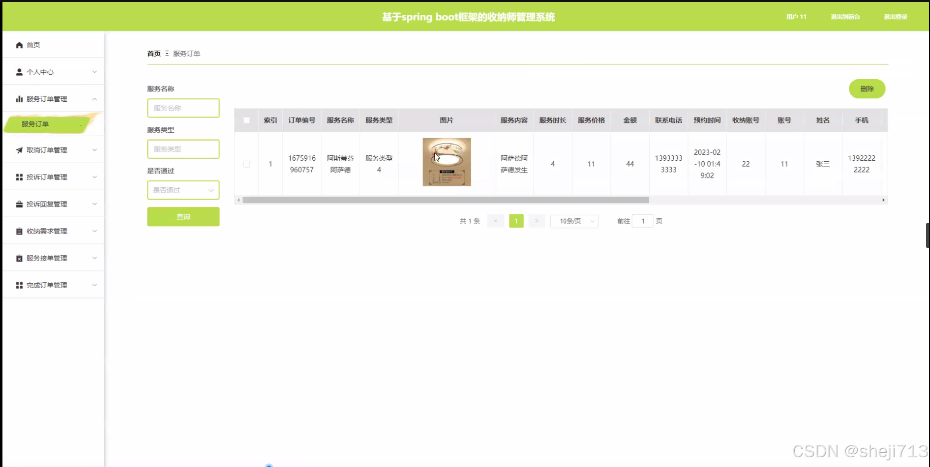 开题报告 Flask框架框架的c(程序论文python) Csdn博客