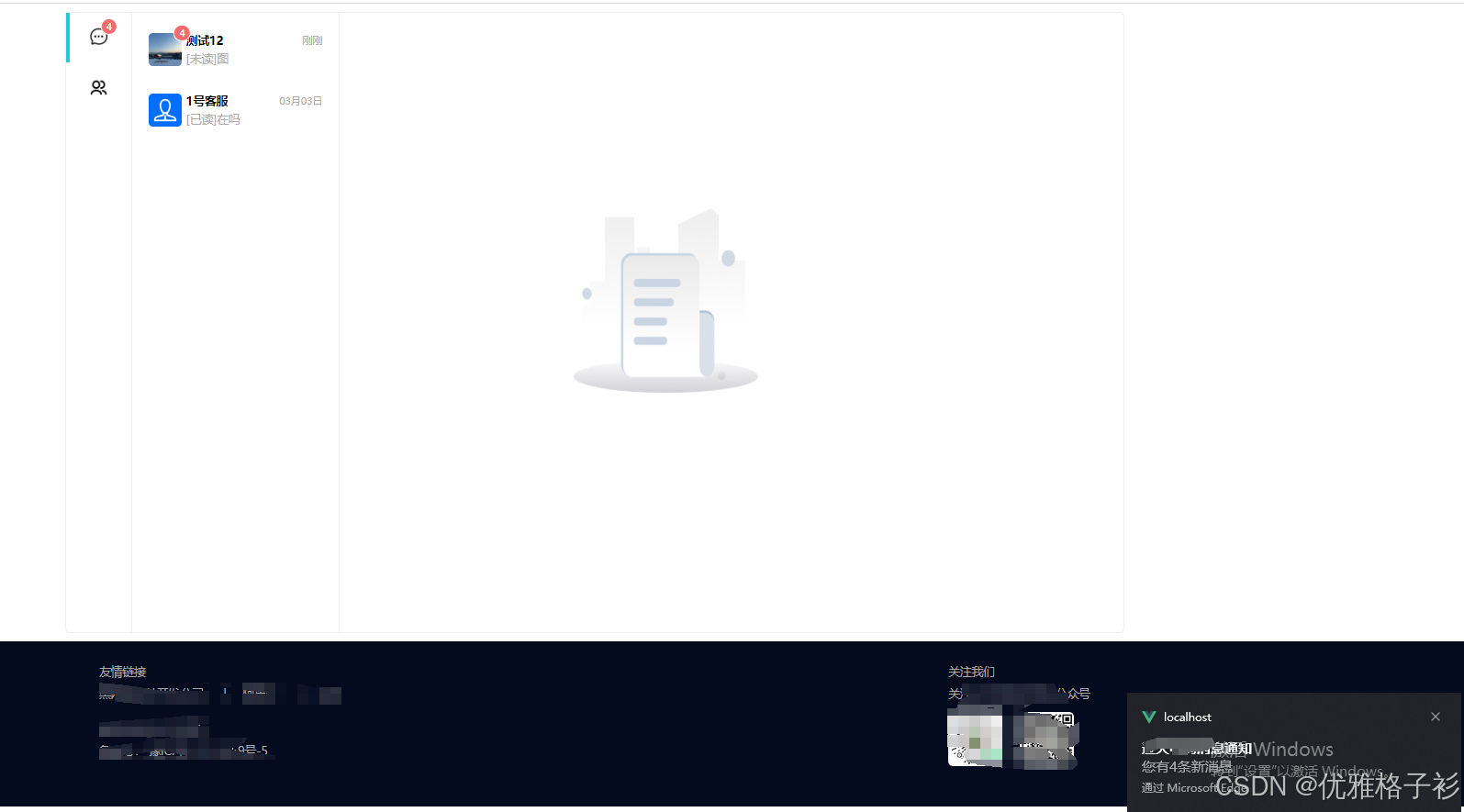 vue对接腾讯云IM即时通讯（一文搞定超级详细）_腾讯im-CSDN博客