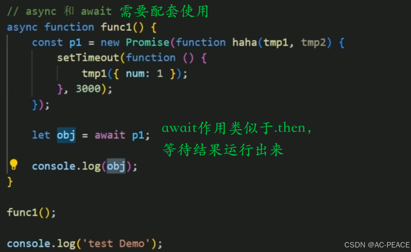 一篇搞懂同步异步：promise、async、await_async 和await 同步还是异步-CSDN博客