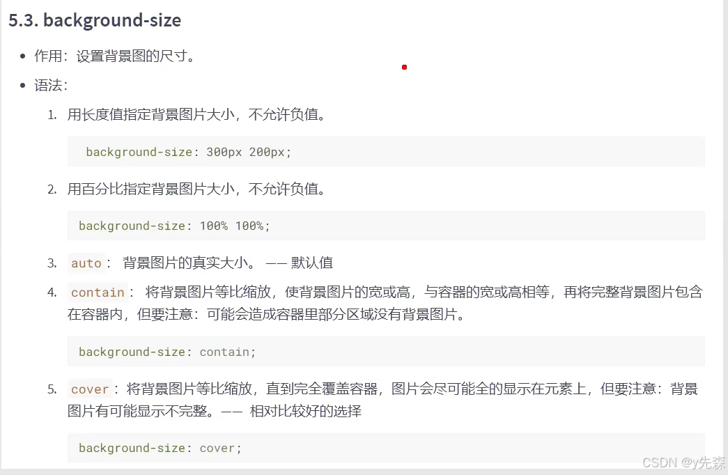 CSS3新增的背景属性：background-origin、background-clip、background-size、background的复合属性、多背景图-CSDN博客