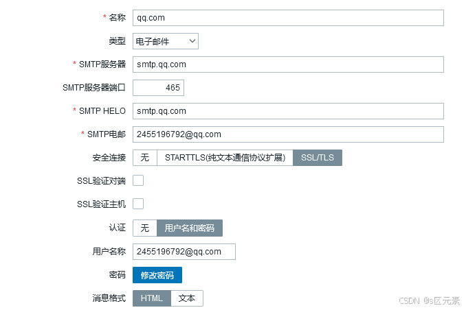 zabbix邮件告警配置_failure when receiving data from the peer-CSDN博客