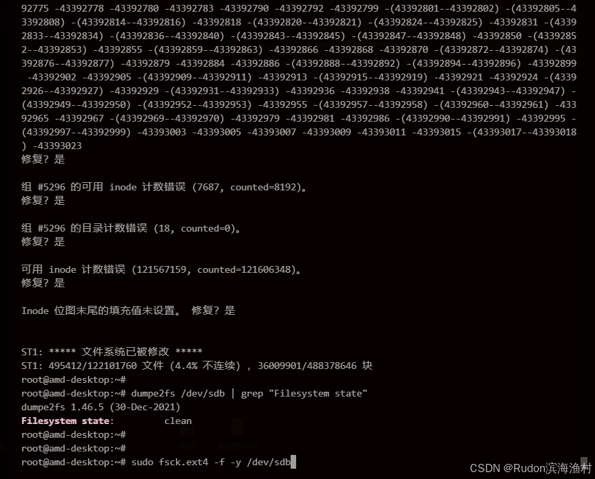 [运营] ext4分区遇到“Structure needs cleaning”问题，怎么解决 - 结构需要清理-CSDN博客