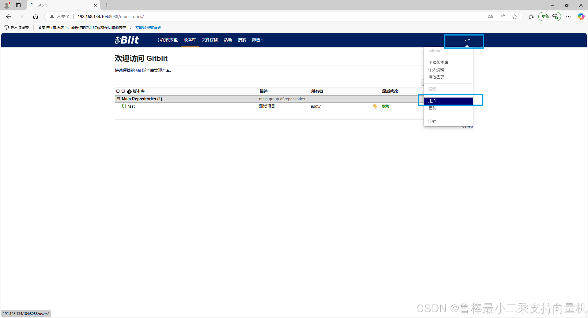 手把手一起部署GitBlit— —GitBlit & Git & TortoiseGit 详细安装和使用-CSDN博客