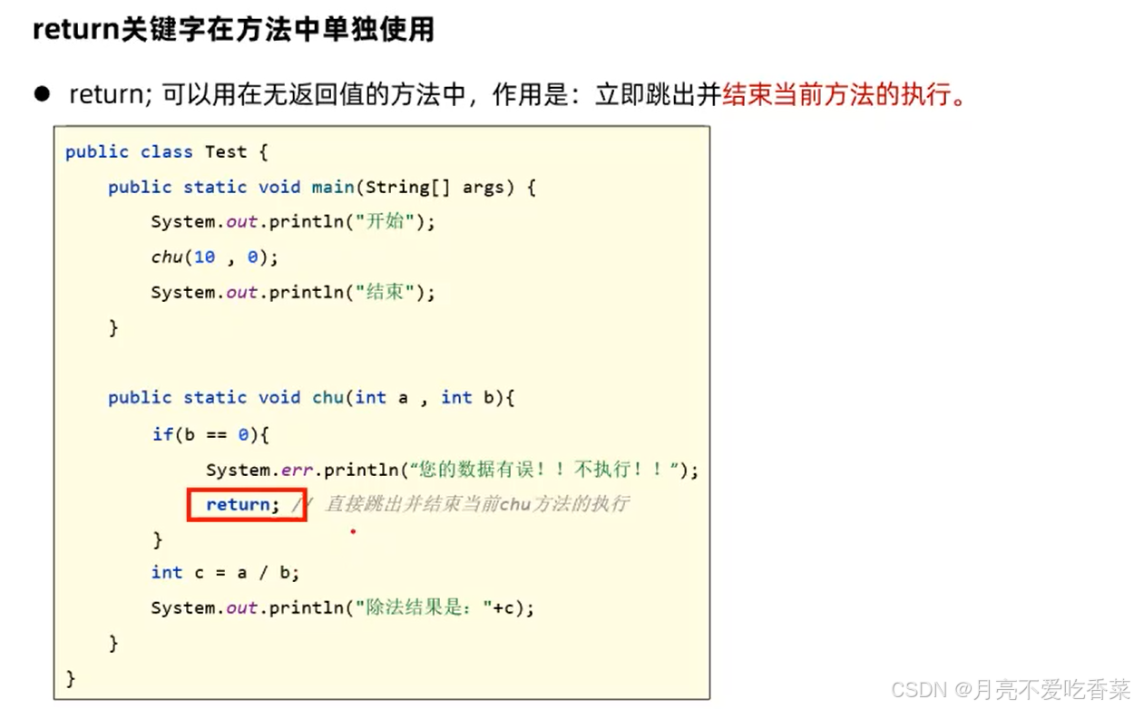 【Java基础语法04】-CSDN博客