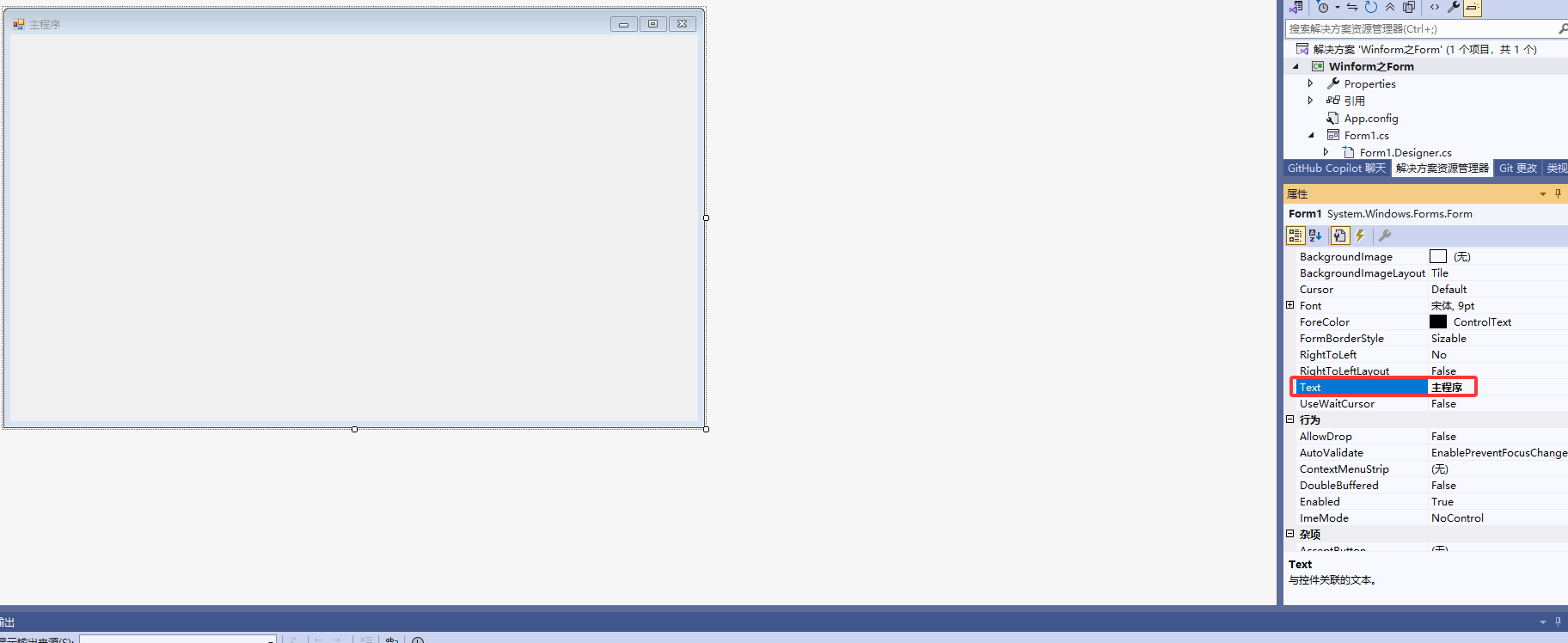 Winform之Form布局控件_winform布局控件-CSDN博客