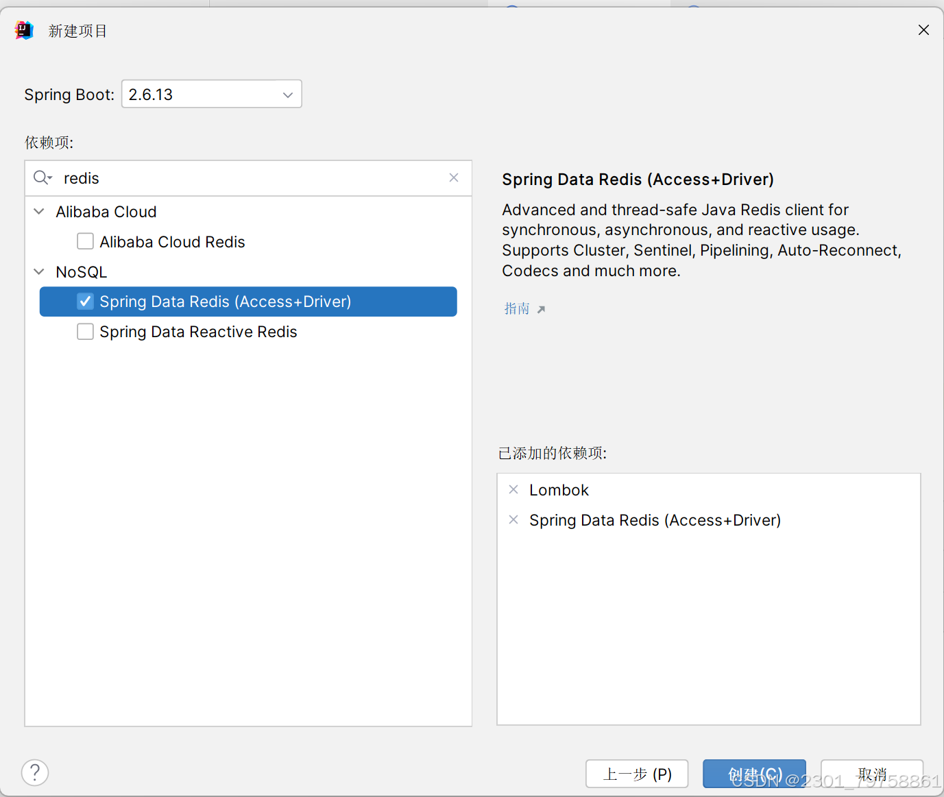 Redis的客户端_redis client-CSDN博客