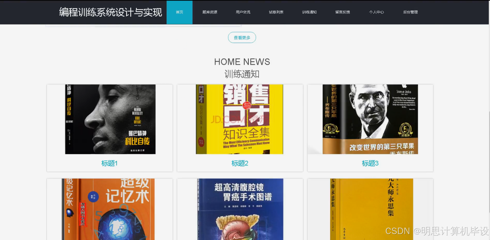 springboot毕设 编程训练系统设计与实现 程序+论文-CSDN博客
