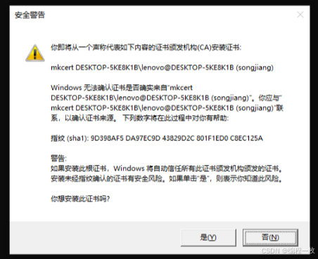 vue项目，uni-app h5项目本地调试开启https，获取本地自签名SSL/TLS证书_uniapp mkcert-CSDN博客