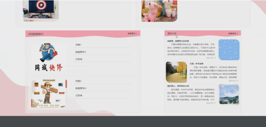 python+springboot+vue的校园便利系统-CSDN博客