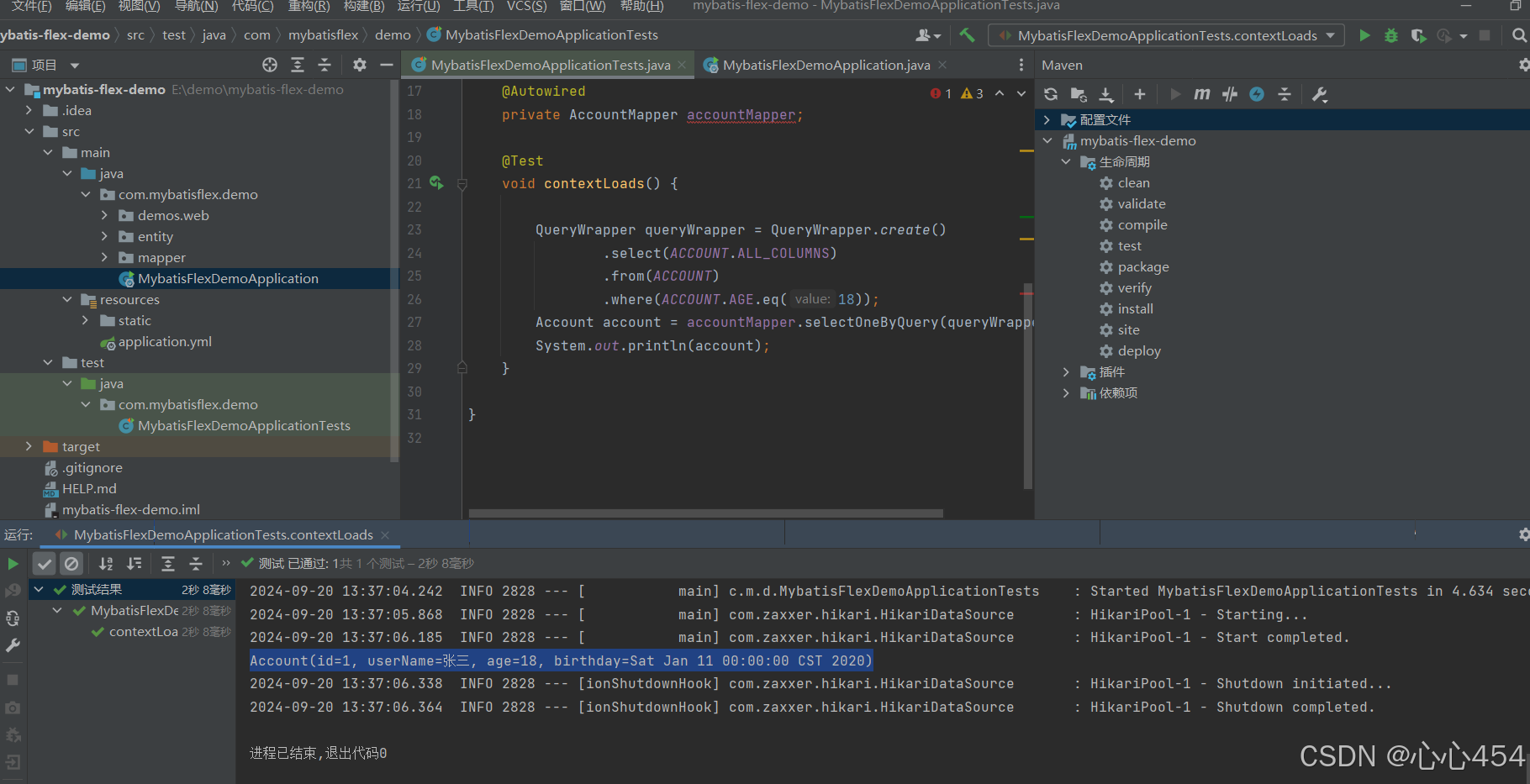 如何使用IDEA软件写Mybatis-flex应用_mybatisflex idea插件-CSDN博客