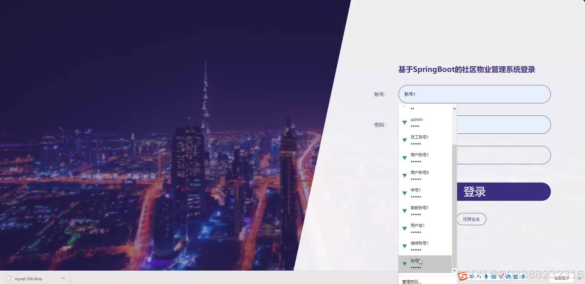 基于springbootvue的springboot的社区小区物业管理系统基于springbootvue的物业上门app Csdn博客