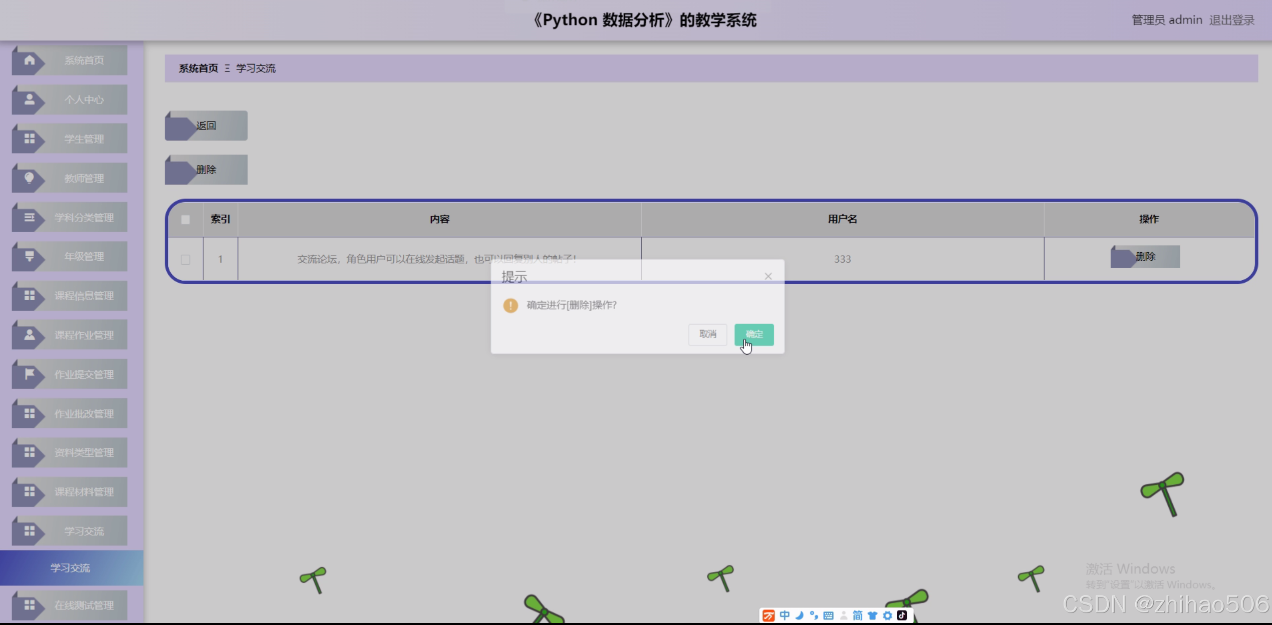 2025年计算机毕业设计springboot《Python数据分析》的教学系统_如果开始说使用springboot来设计系统,但后来使用python设计系统,对于毕业设计-CSDN博客