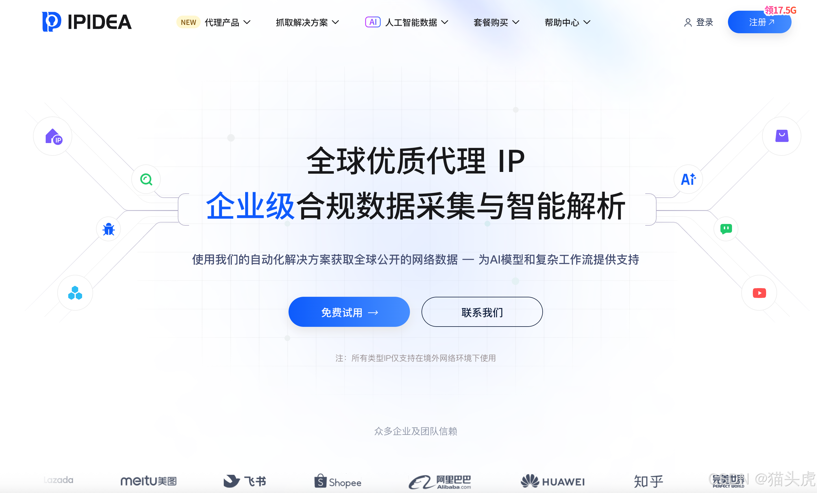 2025年最新海外代理IP服务商横向测评：国外代理IP服务商哪家好？_ipidea怎么样csdn-CSDN博客