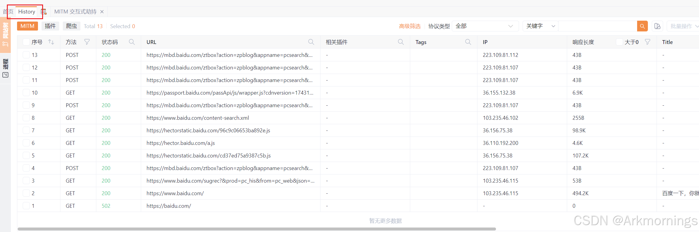 yakit 安装和初次使用-CSDN博客