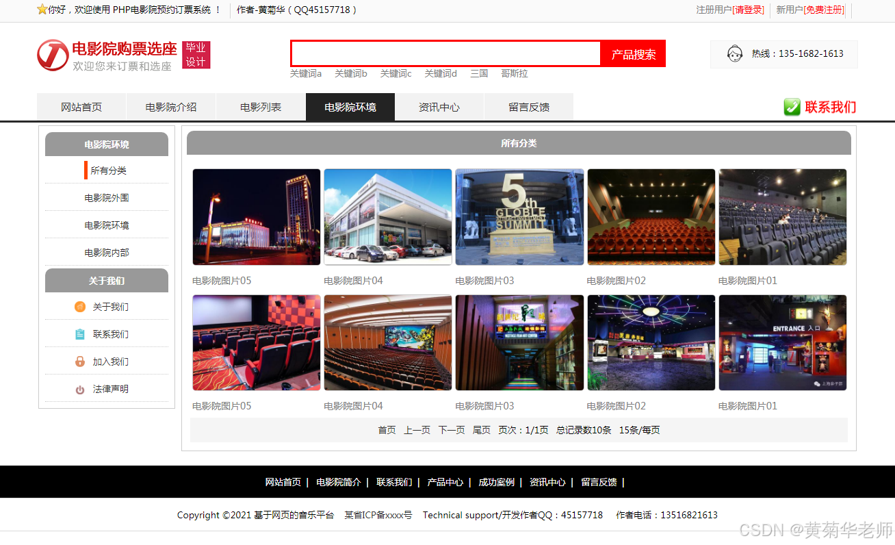 Php毕业设计作品：基于php电影院在线选座买票购票系统设计与实现开题报告和源代码成品php电影票毕业论文设计 Csdn博客