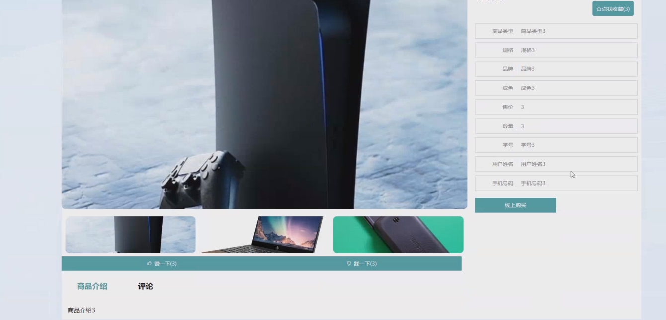 基于pythonvuejs的校园个人闲置物品换购平台源码论文部署讲解等个人闲置物品换购平台源代码免费 Csdn博客