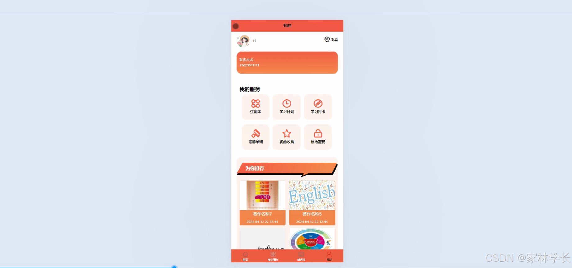 Springboot毕设基于微信小程序的英语单词背诵系统论文程序部署基于springboot的外文词汇背诵系统的设计与实现 Csdn博客