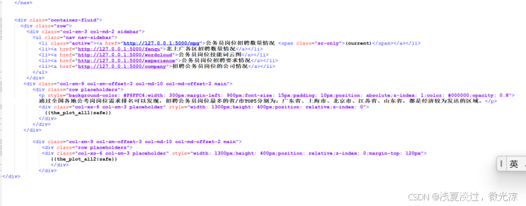 基于python的全国公考岗位及报考人数分析与可视化python数据爬取考公考研人数变化分析 Csdn博客