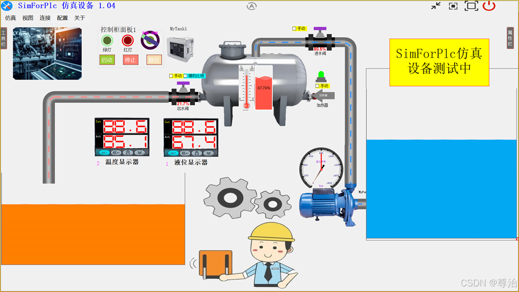 SimForPlc仿真设备 （版本：1.004）-CSDN博客