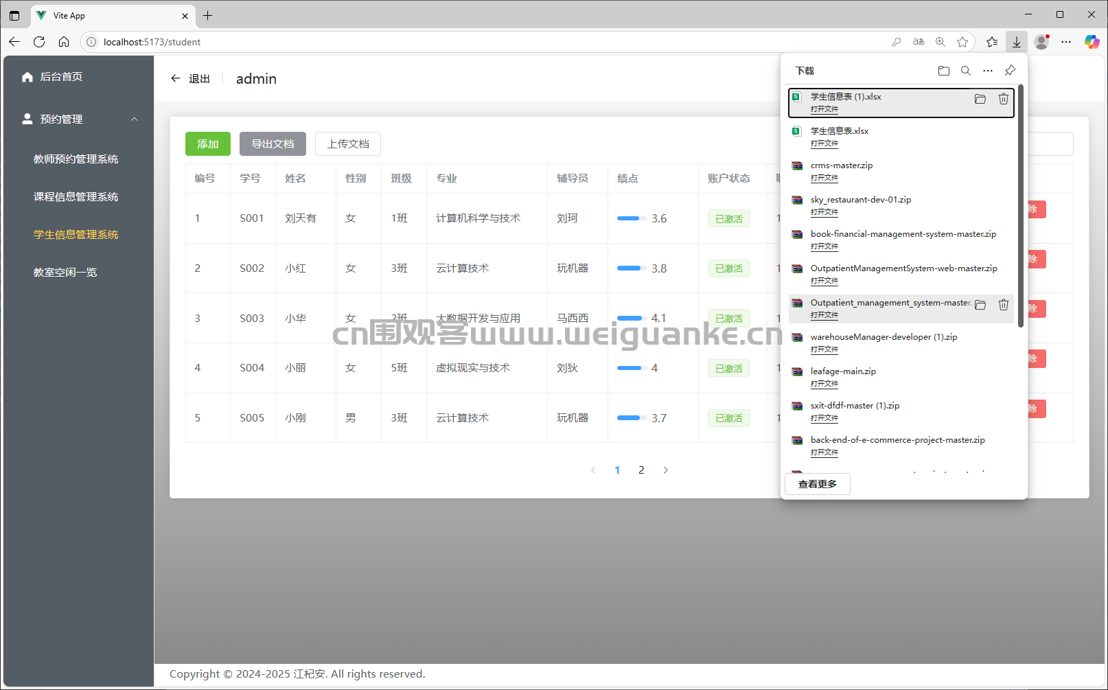 课程预约管理系统-ssm +vue+redis-CSDN博客