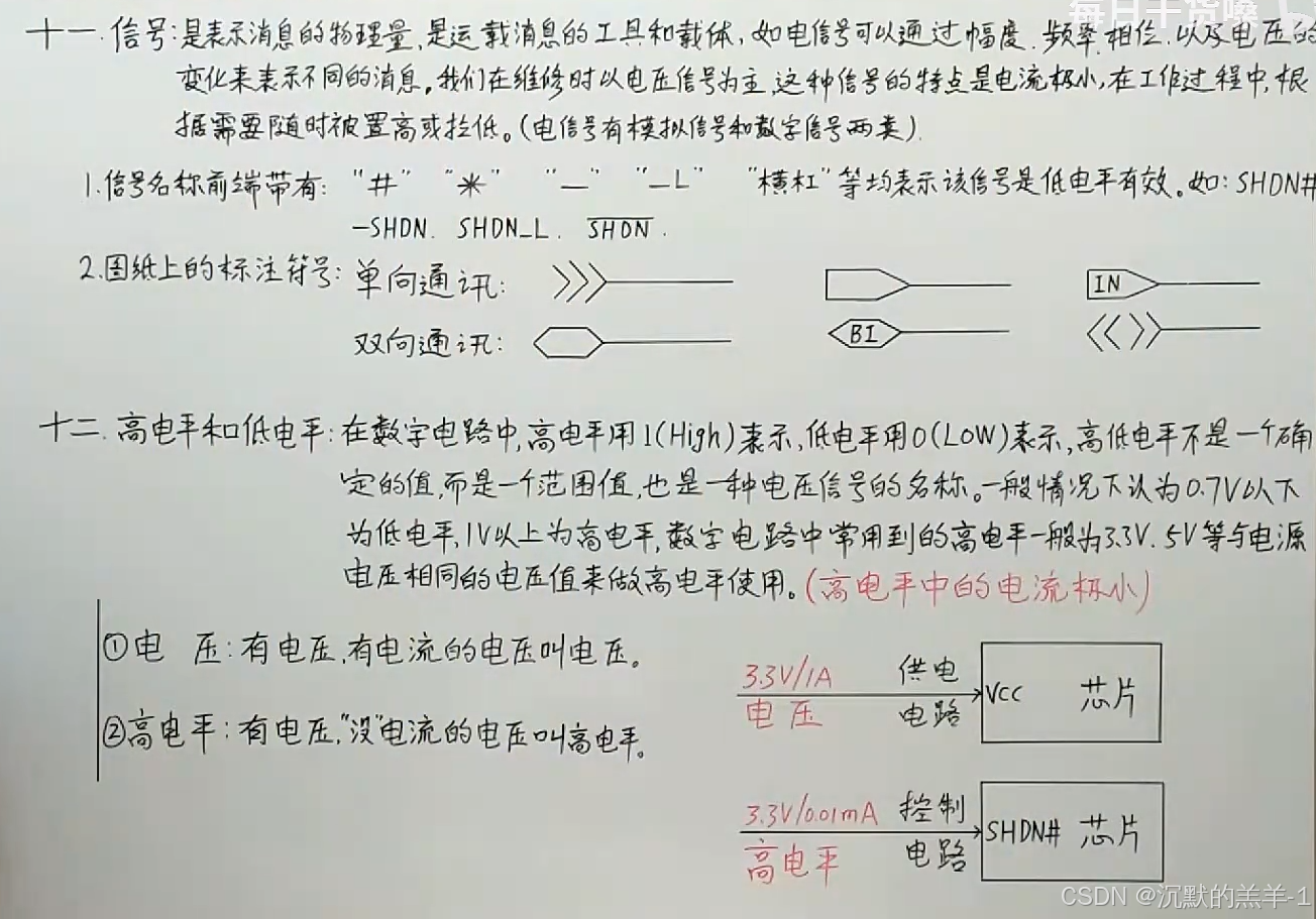计算机运维_主板供电 4+4 6+2-CSDN博客