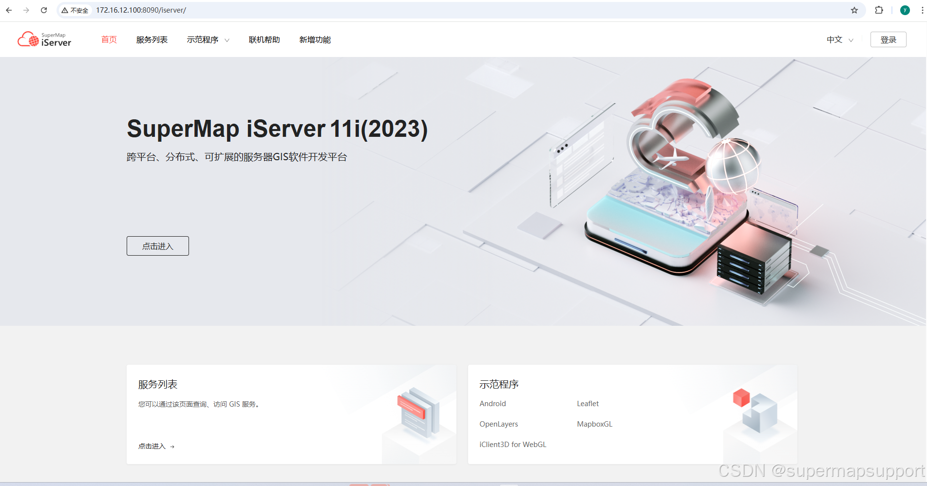 SuperMap iServer 结合Keepalived实现高可用部署_部署gissever服务器-CSDN博客