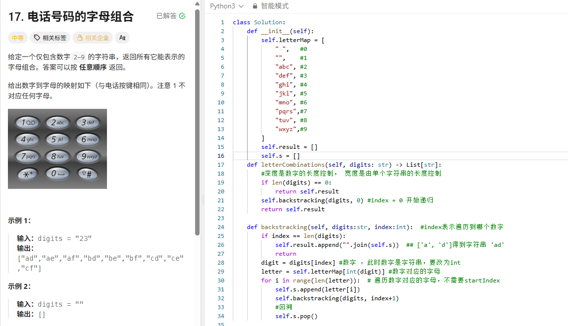 算法第二十二天--回溯算法part01（第七章）-CSDN博客