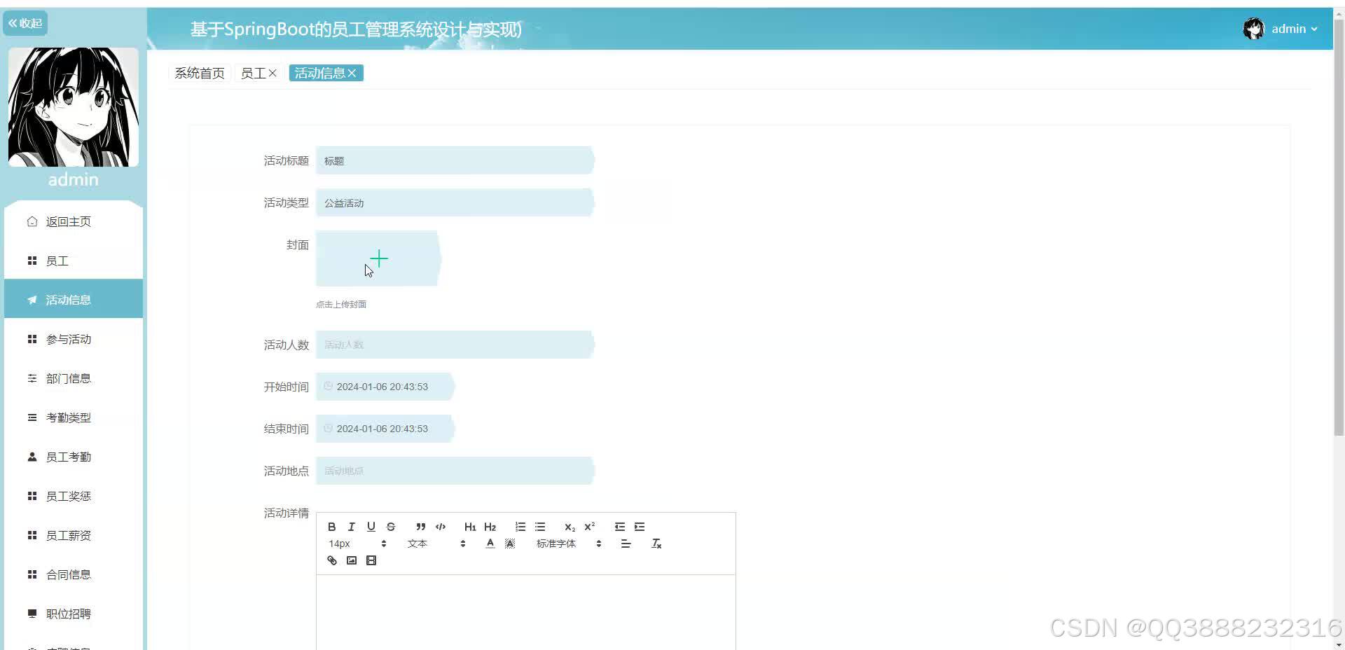 基于springbootvue的springboot的员工管理系统设计与实现人事工资考勤管理系统springbootvue 企业员工薪酬关系系统 Csdn博客