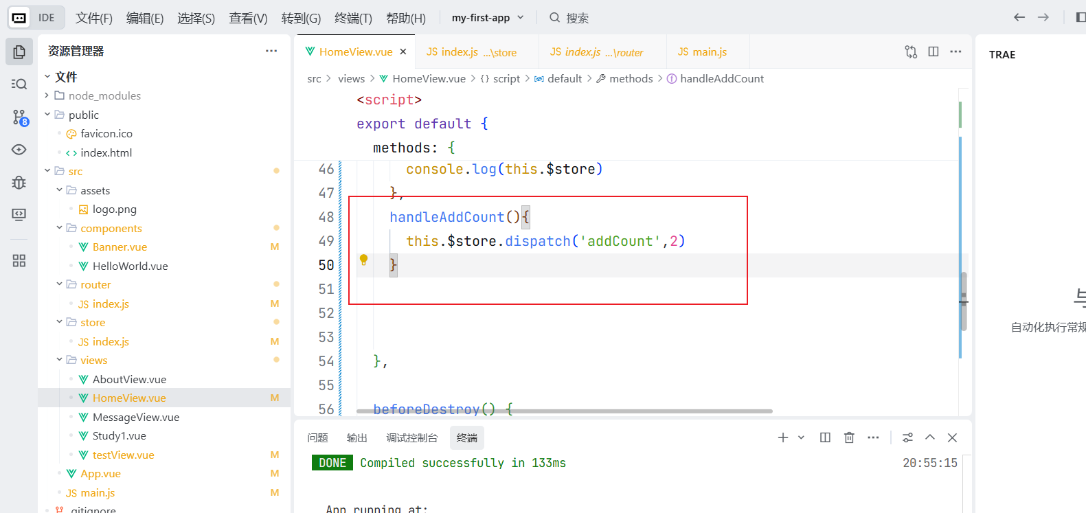 Vuex全局状态管理器-CSDN博客