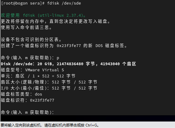 Linux磁盘分区、逻辑卷管理及RAID分区_linux磁盘管理,分区,逻辑卷管理-CSDN博客