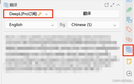 Zotero翻译服务DeepL(Pro)密钥获取及使用_deepl pro在中国怎么使用-CSDN博客