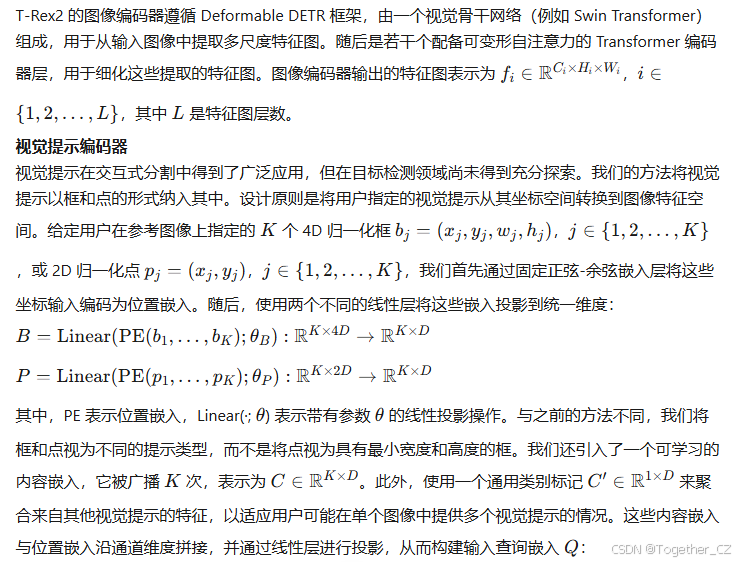 T-Rex2: Towards Generic Object Detection via Text-Visual Prompt Synergy——通过文本-视觉提示协同作用实现通用目标检测_t ...
