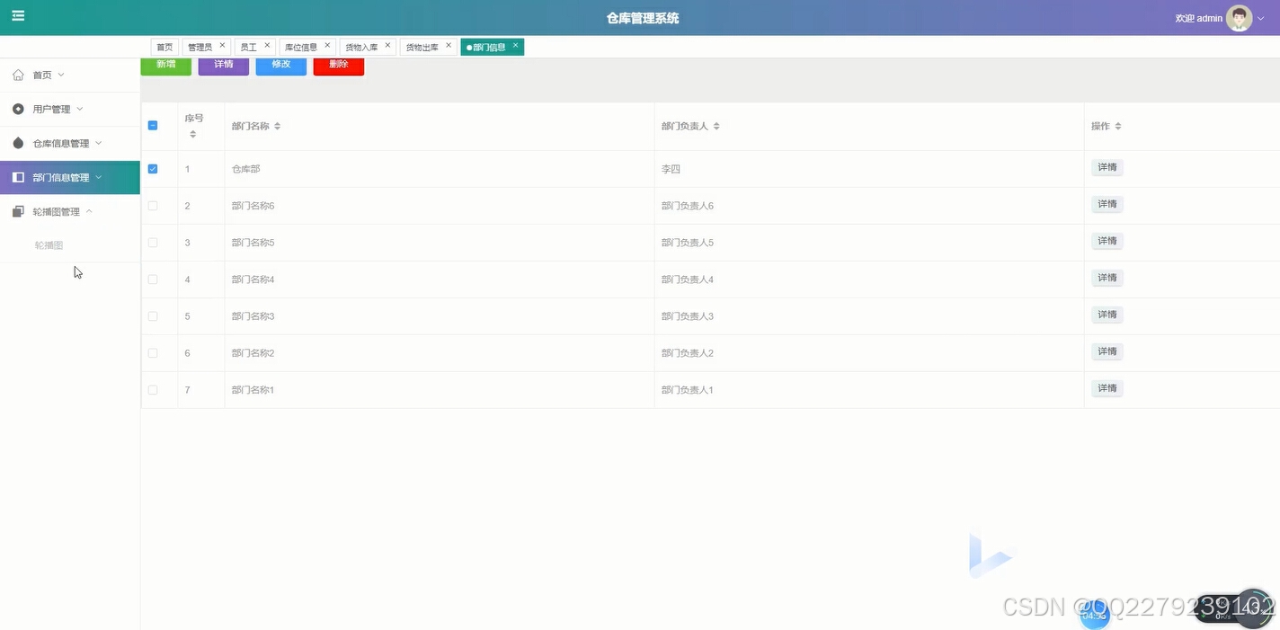 307基于java Ssm Springboot仓储仓库管理系统货物出入库(源码文档运行视频讲解视频)仓库出入库管理系统源码 Csdn博客