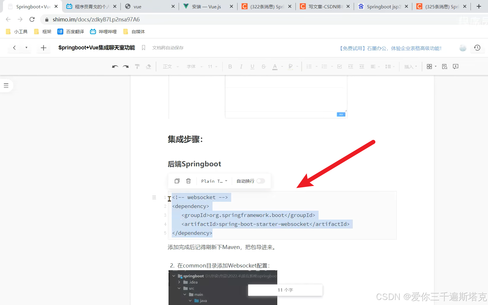 Springbootvue集成网页版在线聊天（极简版）程序员青戈基于spring Boot 和vue 的web 聊天室 Csdn博客
