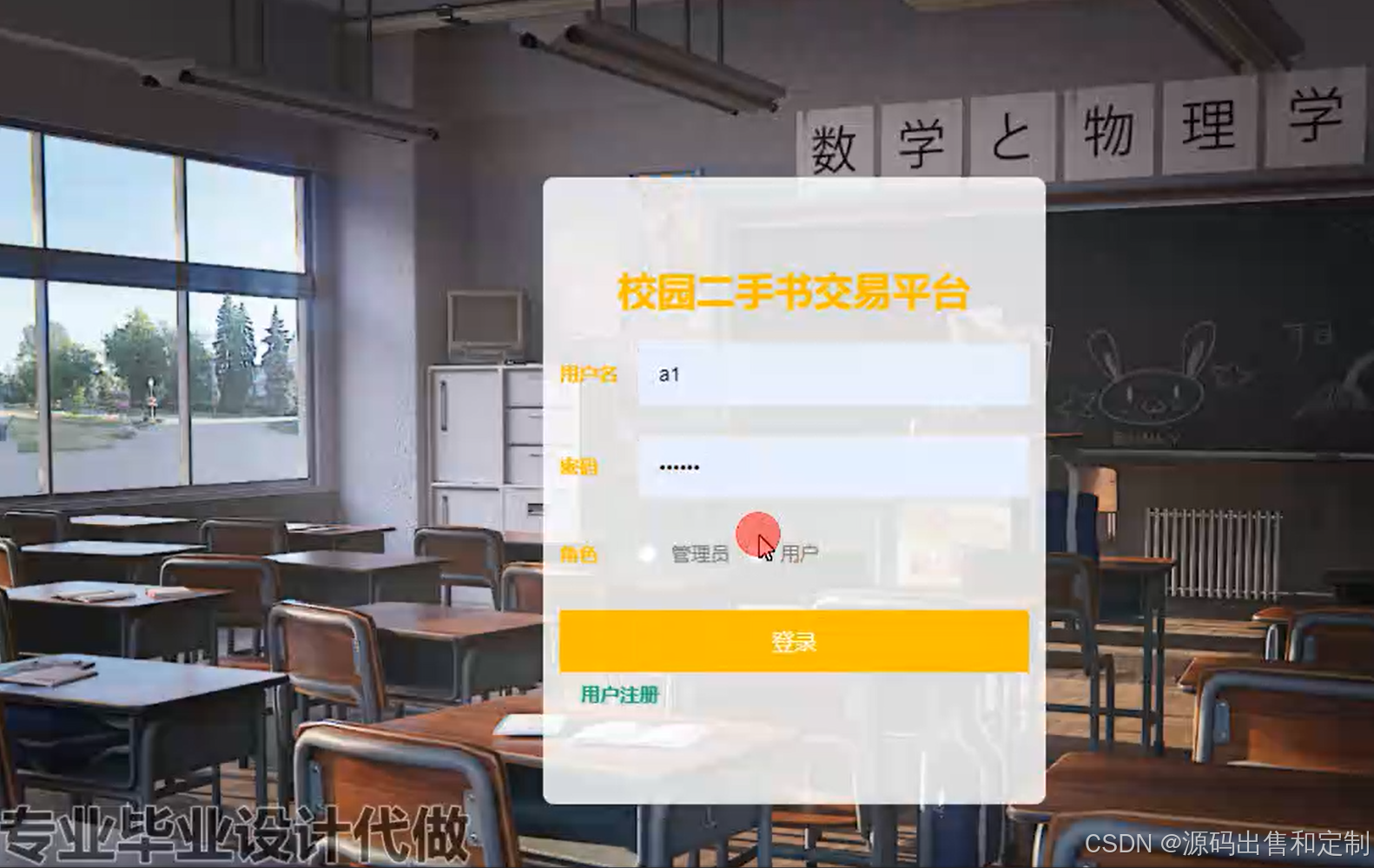 (附论文)基于Springboot和Vue的校园二手书交易平台系统(287)-CSDN博客