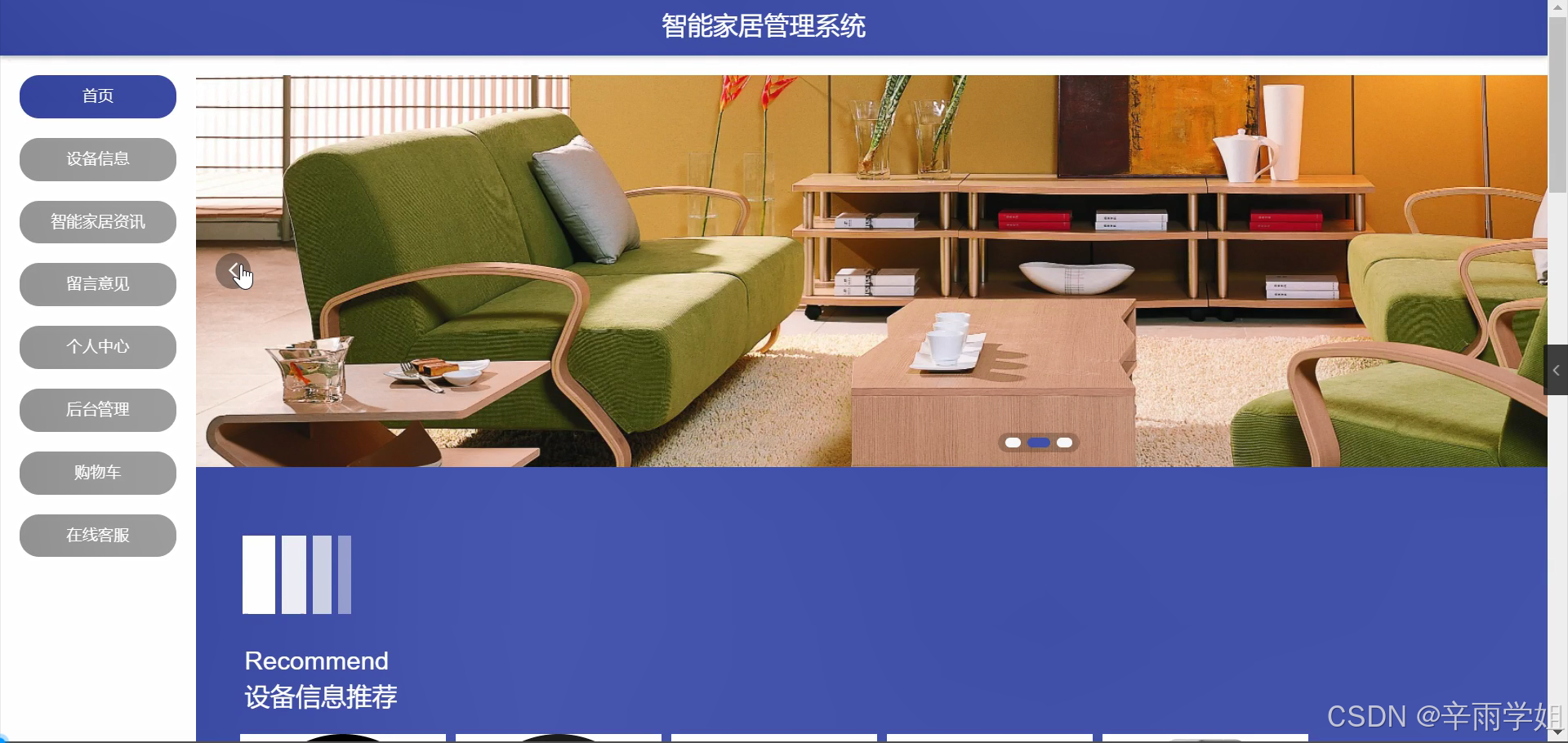 Java计算机毕业设计智能家居管理系统（开题程序论文）基于java技术的智能家居系统的毕业论文 Csdn博客