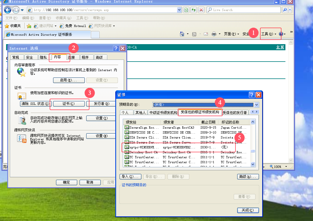 SSL网站的部署（企业CA+独立CA）_企业ca的搭建和使用-CSDN博客